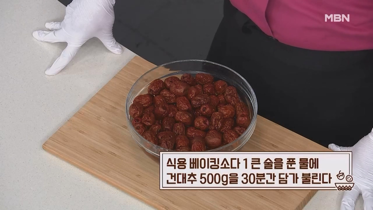 알토란 대추청 만드는법