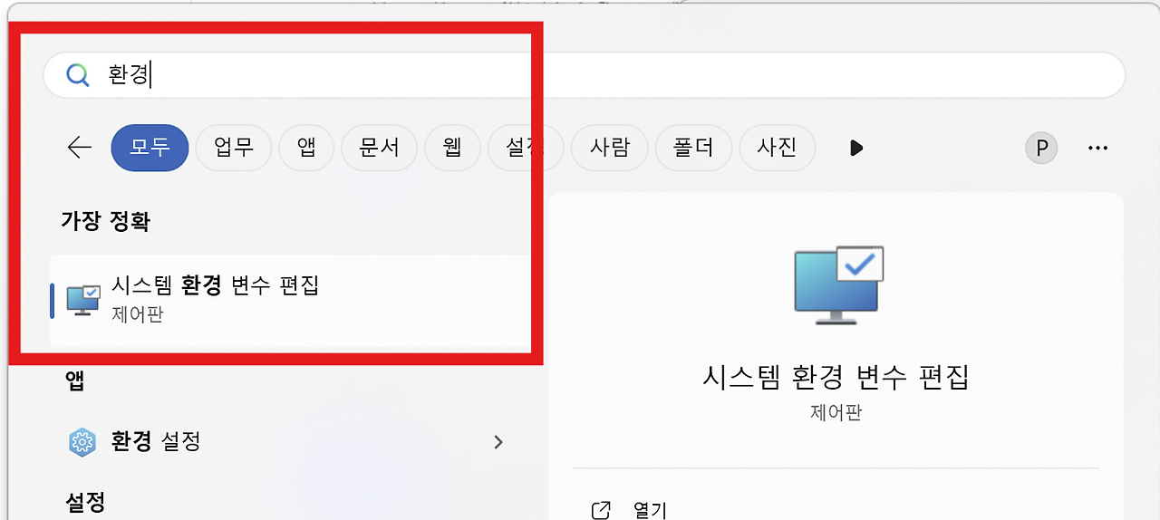 [ocr] 글자인식 Tesseract Ocr 시작하기