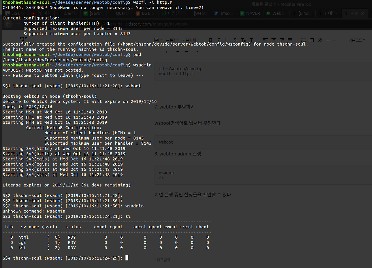 [webtob] 설치 및 세팅