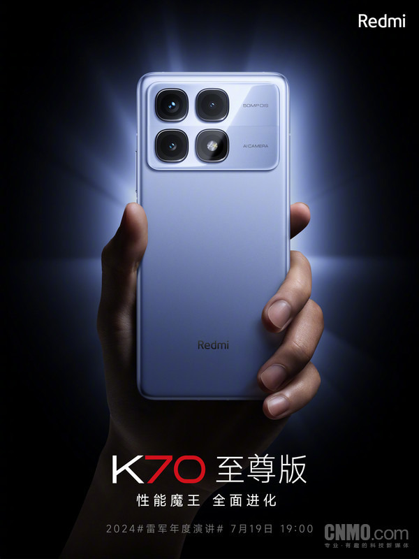 Redmi K70 Extreme Edition 공식 발표: 7월 19일에 출시예정