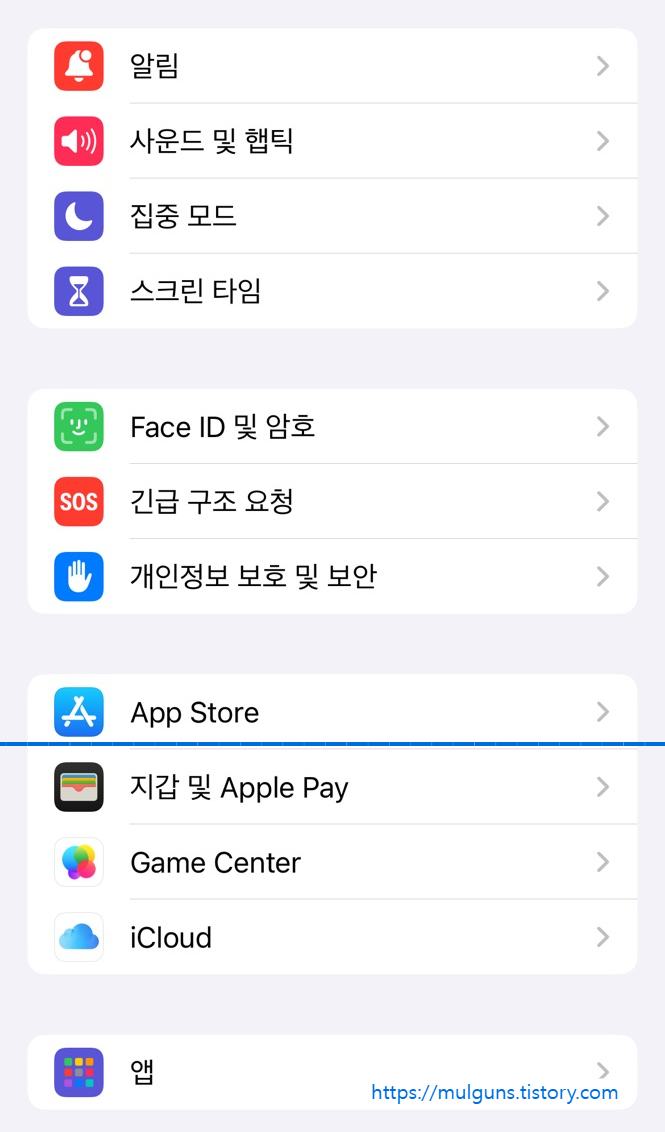아이폰 사용하지 않는 앱 정리하기 활성화 및 비활성화 방법
