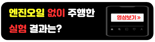 자동차 시동 갑자기 꺼지는 현상 원인과 대처방법