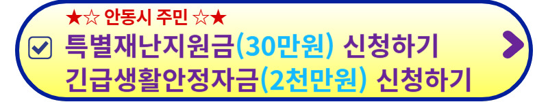 산불 자연재난 피해신고서 And 피해사실확인서 작성팁 읍면동사무소 신고