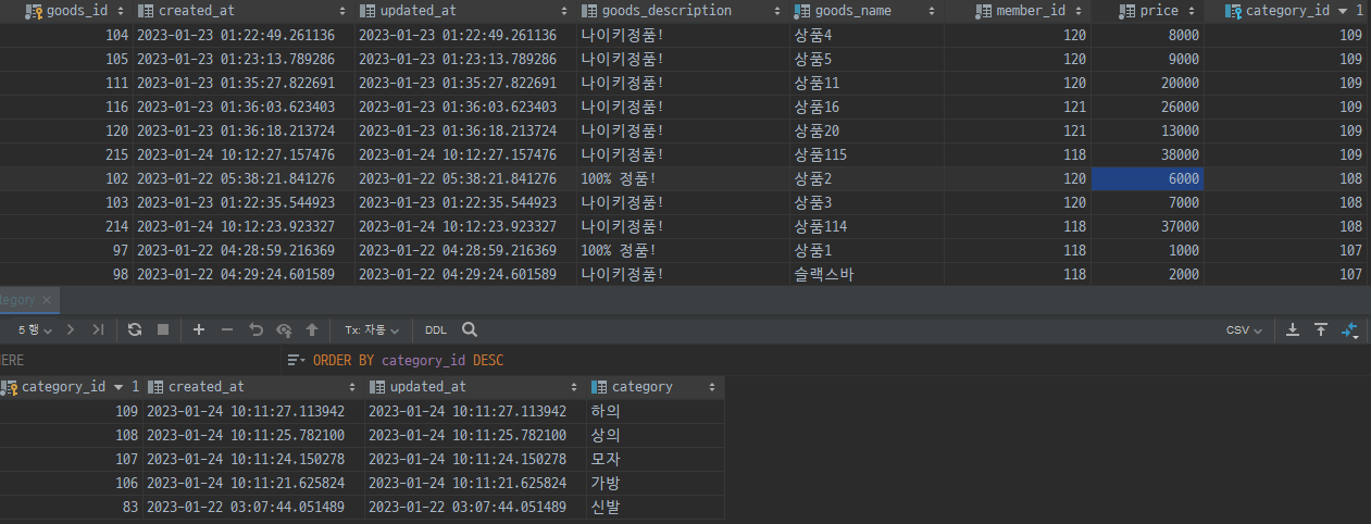 querydsl 다중 조건 검색 만들기