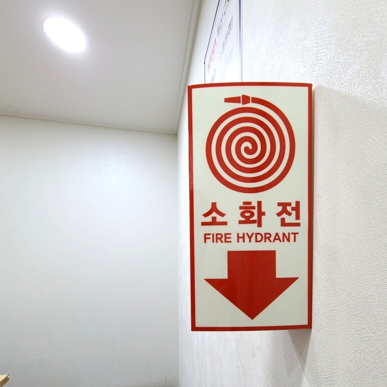 삼각 돌출형 소화기 위치 표시 안내판 완강기 표지판 사용방법 알려드려요