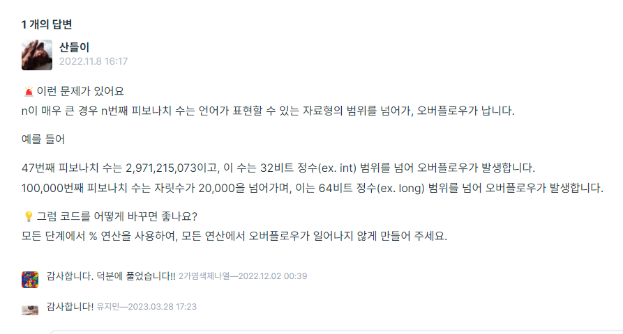 [프로그래머스 / JavaScript] Lv.2 피보나치 수 — ONE LIFE 2 LIVE