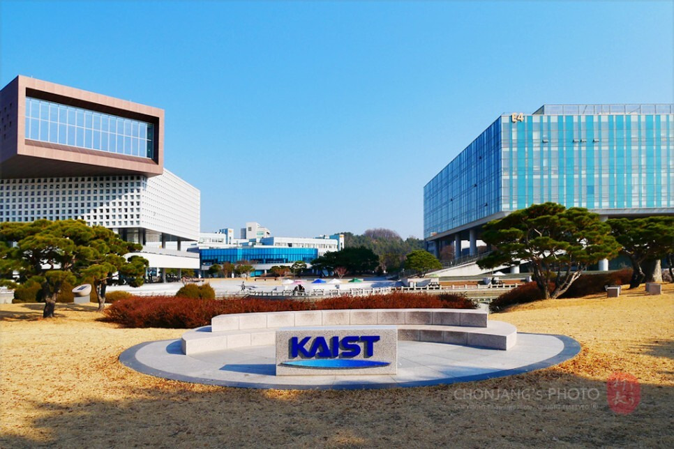 한국과학기술원 (Korea Advanced Institute of Science and Technology : KAIST)
