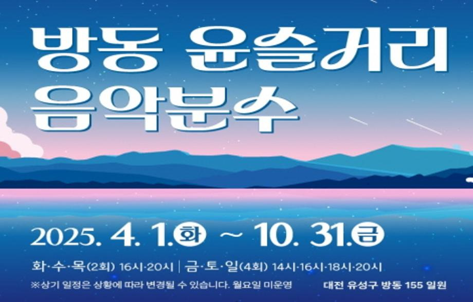 대전 유성구청 홈페이지 바로가기 (https://www.yuseong.go.kr)