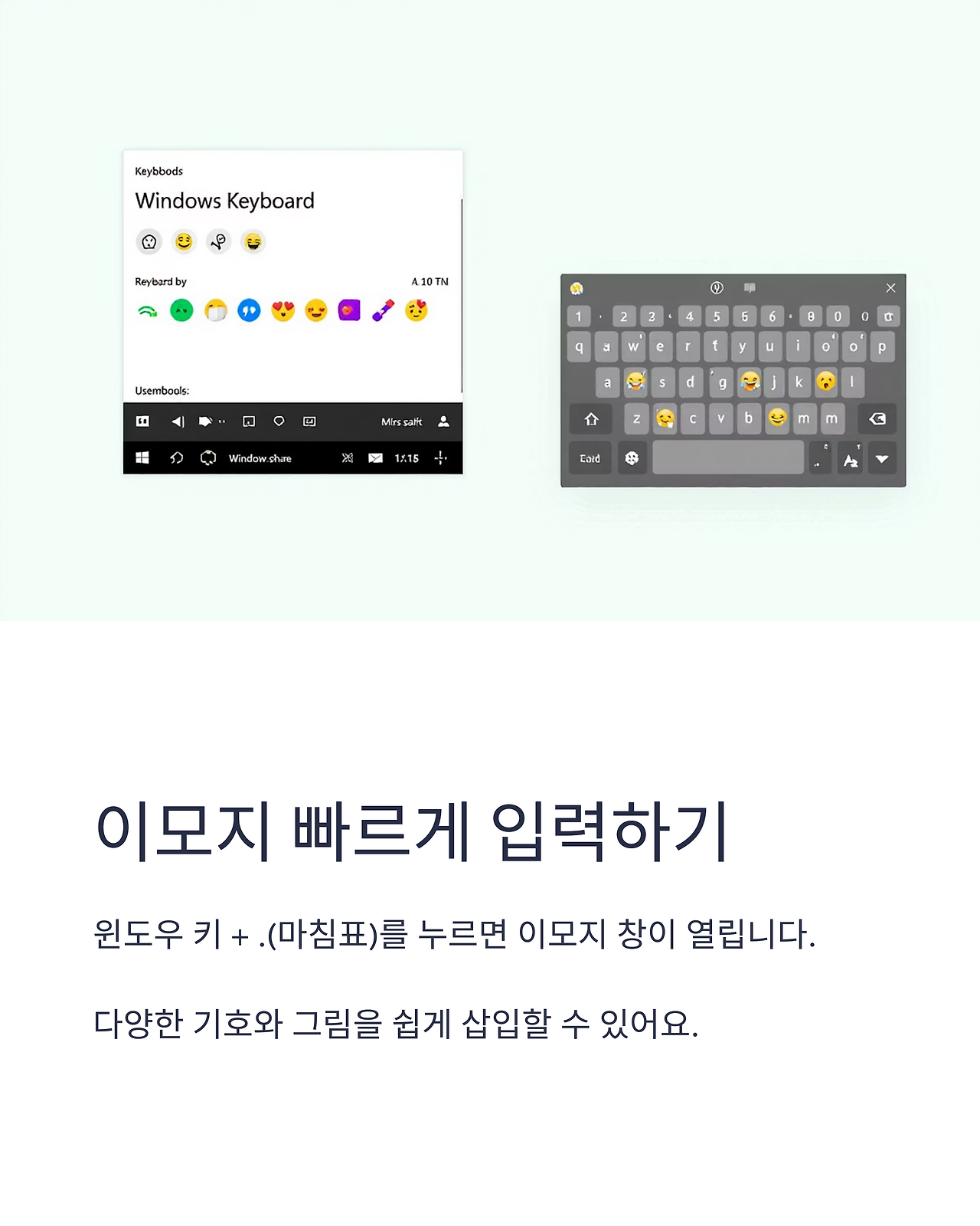 워드 특수문자 단축키로 빠르게 입력하기