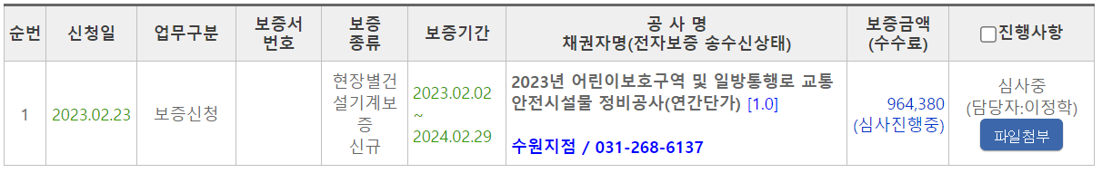 나노텍 블로그 건설기계대여금지급보증서 발급신청