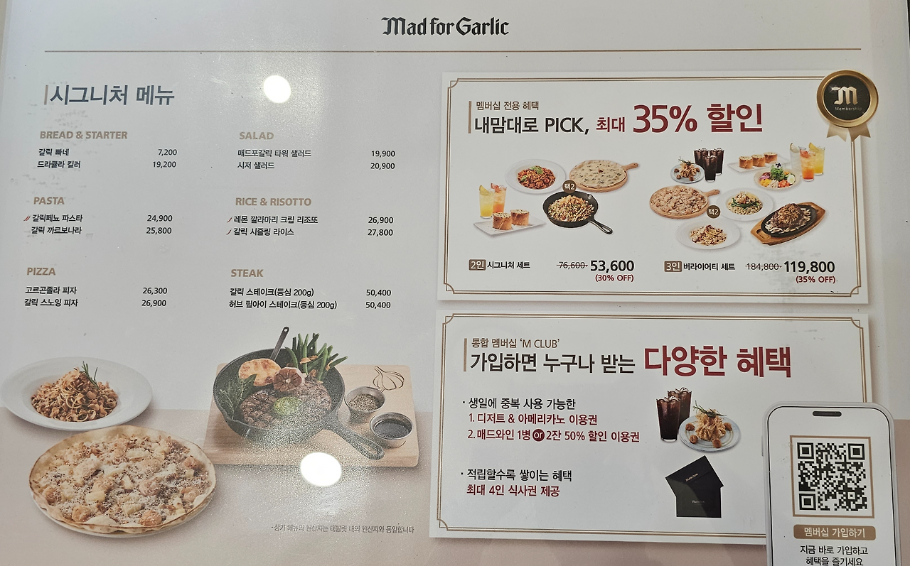 판교 매드포갈릭 3인 버라이어티 세트