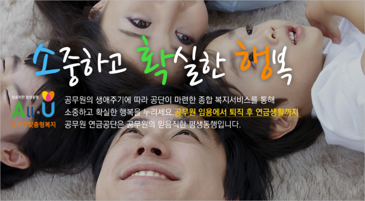 맞춤형복지포탈 홈페이지 바로가기