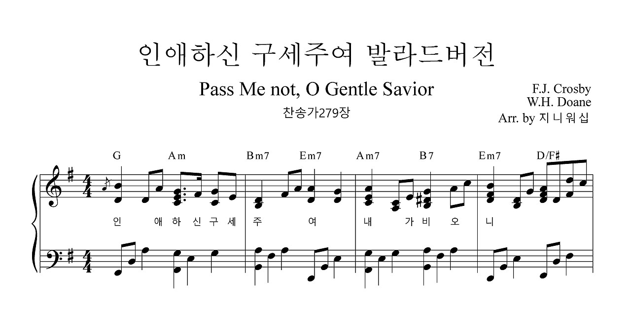 인애하신 구세주여 발라드버전 찬송가 279장 Ab키g키f키 찬송가 편곡악보 Hymn Pass Me Not O