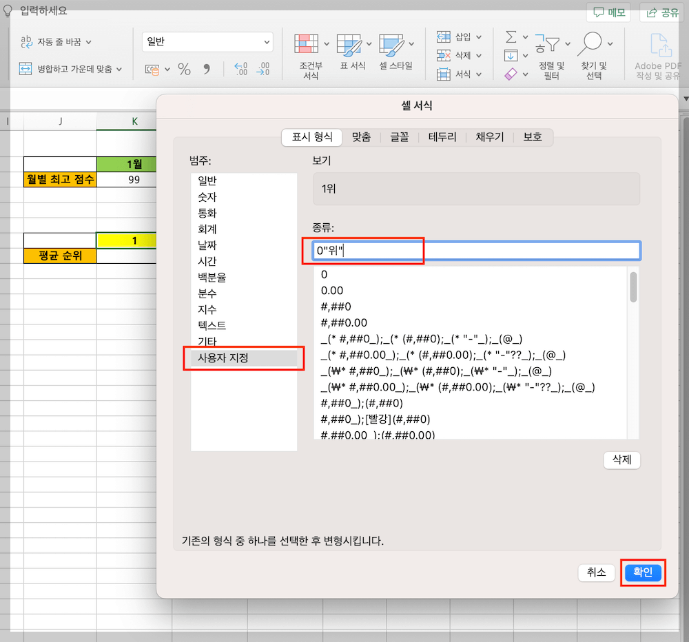 왕초보 엑셀 최고 점수 구하기max 함수 순위등수별로 점수 구하기large 함수