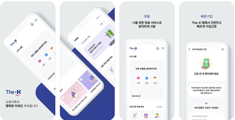 한국교직원공제회 홈페이지 바로가기 (ktcu.or.kr)