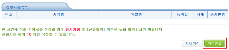 2021년 Ver 나홀로 전자소송으로 사실조회신청하는 방법