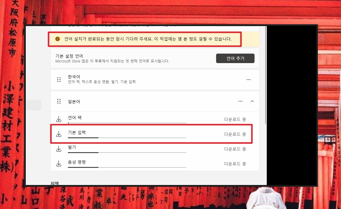 일본어 자판 입력방법 간단 설정