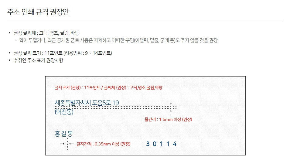편지봉투 주소쓰는법 물티슈