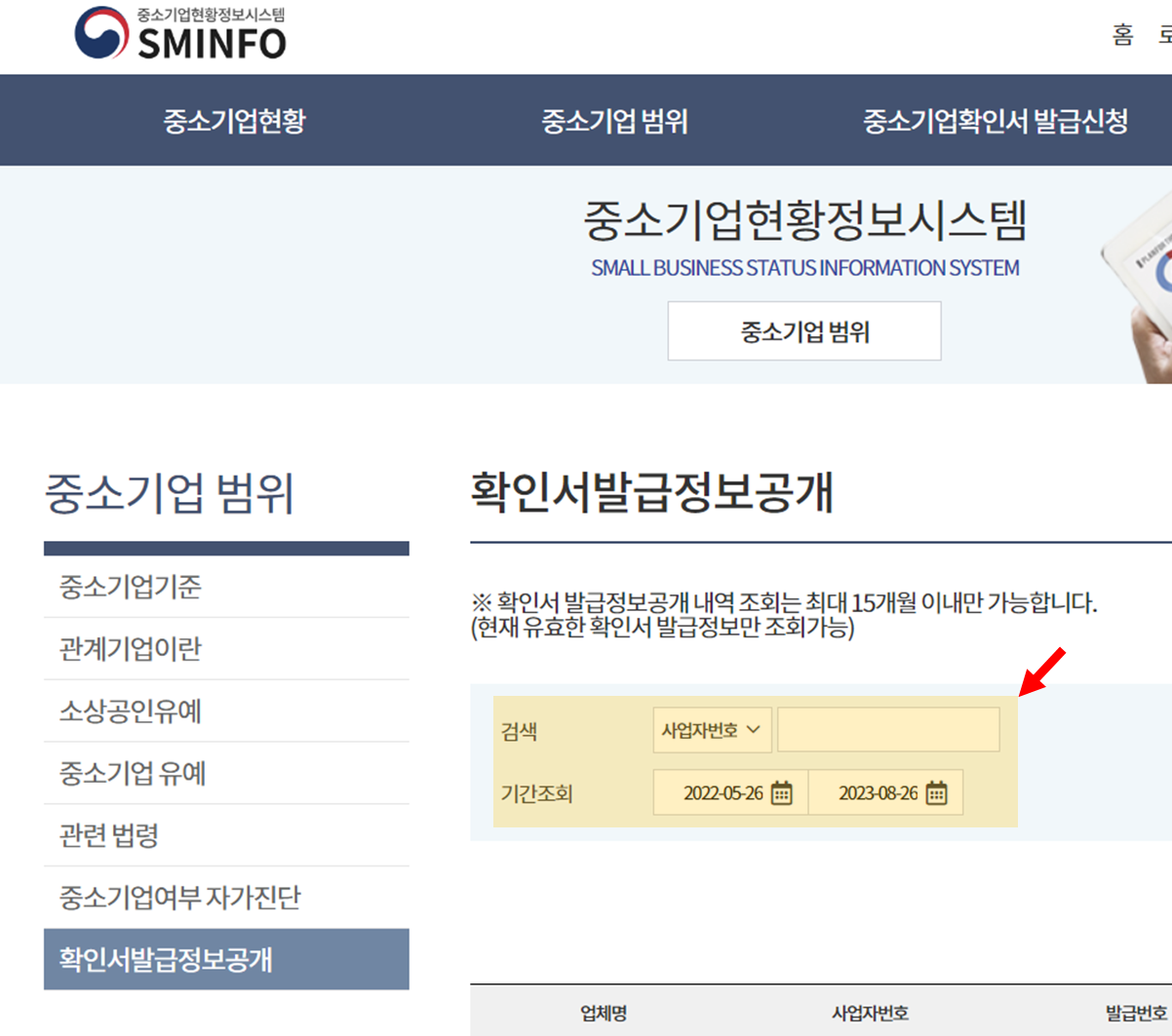 중기청 전세대출 조건 서류 1억 빌리면 한 달에 10만원 알아보기