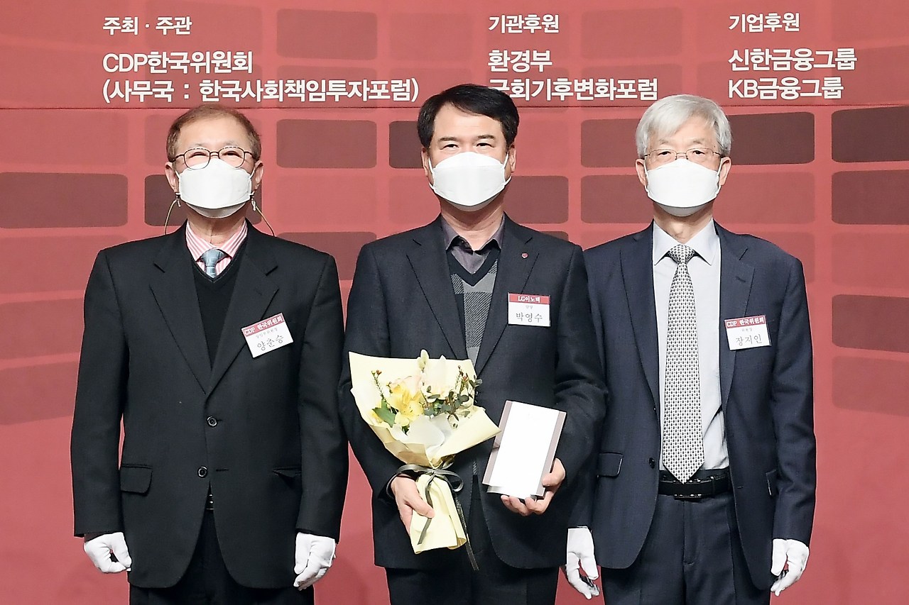 Lg이노텍 Esg경영 성과 인정받다 3년 연속 Cdp 우수기업 선정