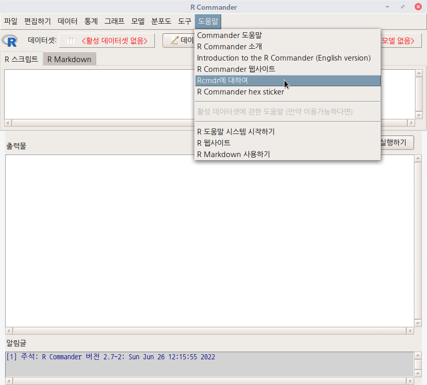 About Rcmdr :: Rcmdr.kr: An R Commander User in Korea
