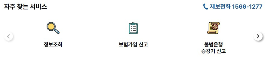국가승강기정보센터 홈페이지 바로가기 (https://www.elevator.go.kr/) - Bankmania