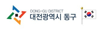 대전광역시 동구청 홈페이지 바로가기 | 전화번호 총 정리(https://www.donggu.go.kr/) - KoreaSite