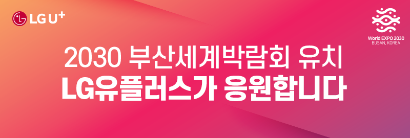 LG U+, '스마트 무전 솔루션'으로 산업현장의 끊김 없는 소통 지원