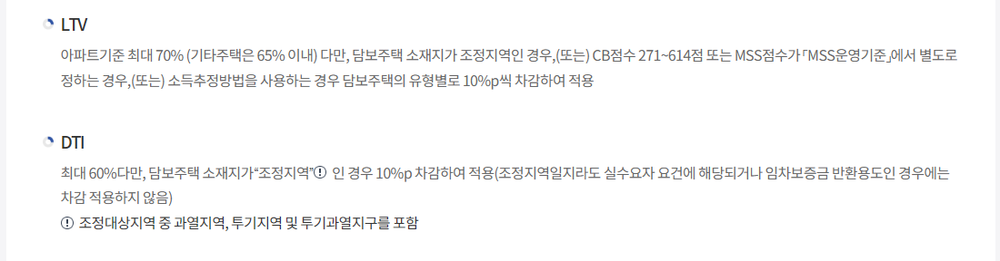 특례보금자리론 주택담보대출hf한국주택금융공사 빵대의 금융스토리
