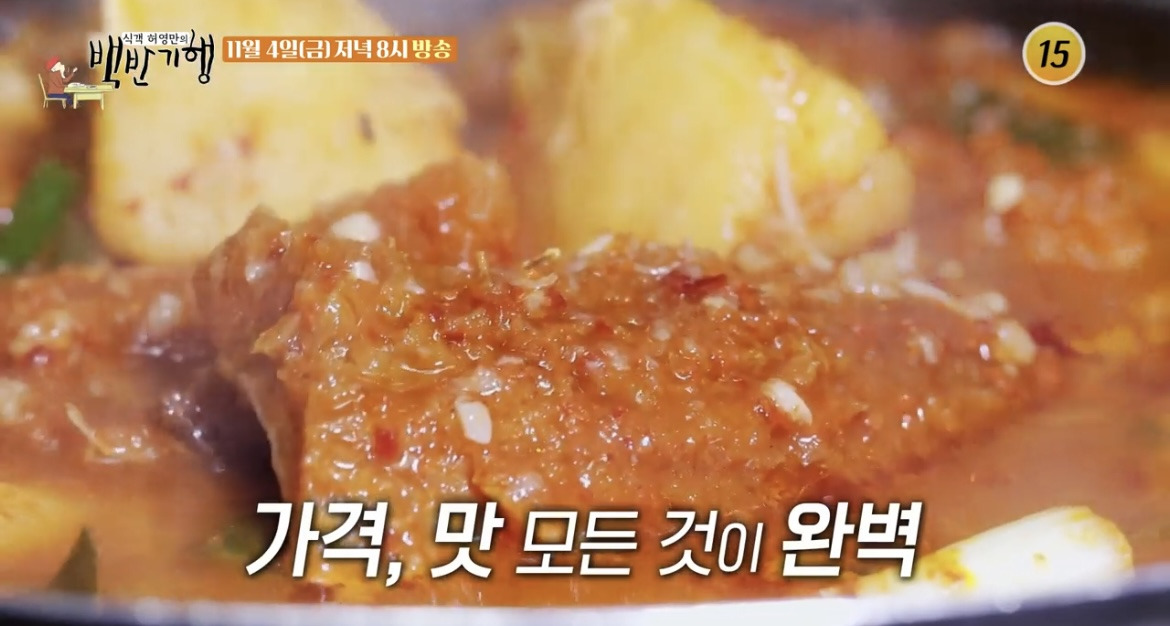 식객 허영만의 백반기행 이승연 구미 북어국 북어물찜 북어튀김 맛집 어디 구미의 힐링밥상 북어맛집 위치 정보 175회