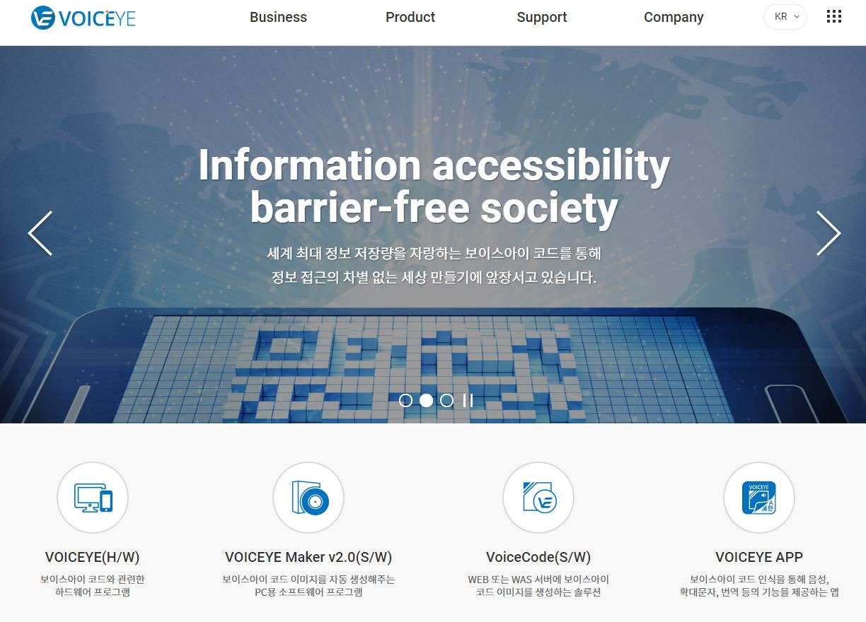 voiceye maker 이 프로그램의 정체는? 설마 악성코드인가? - 세상의 모든 방법