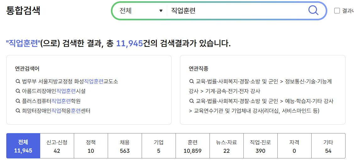 고용노동부 Hrd Net 홈페이지 바로가기 Hrdgokr