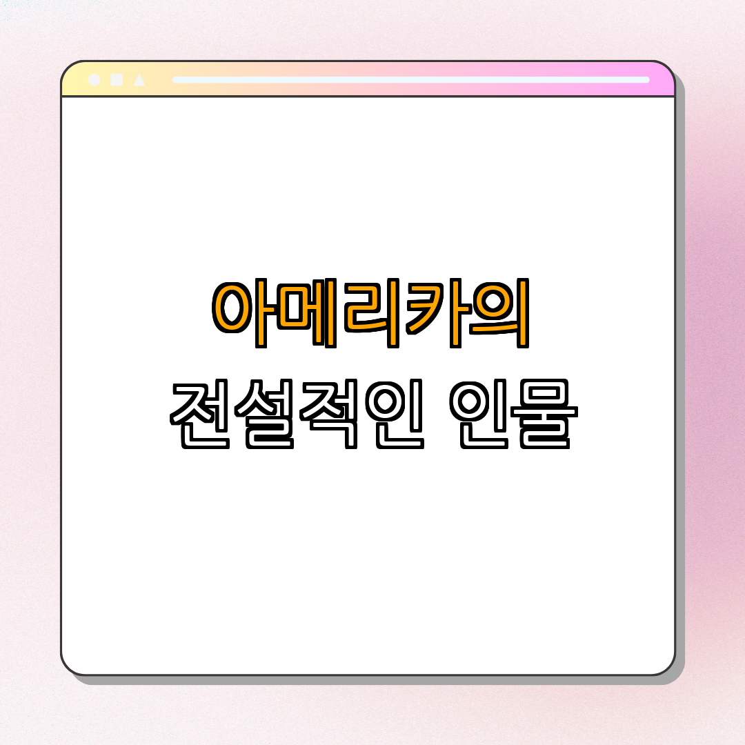벤저민 프랭클린 미국의 건국 아버지 발명가 외교관 미국 역사 유명한 인물 총정리