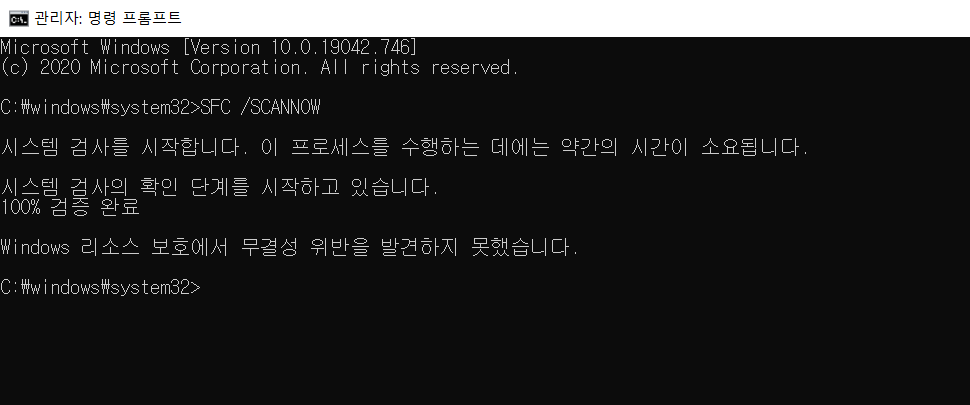 윈도우 업데이트 장치에 중요한 보안 및 품질 수정이 누락 해결방법