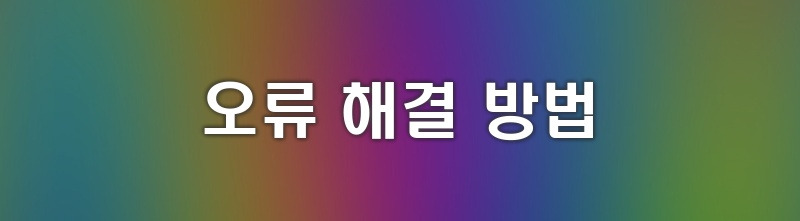 모바일 게임 아스팔트 레전드 유나이트 레이싱 설치 가이드와 오류 해결 방법