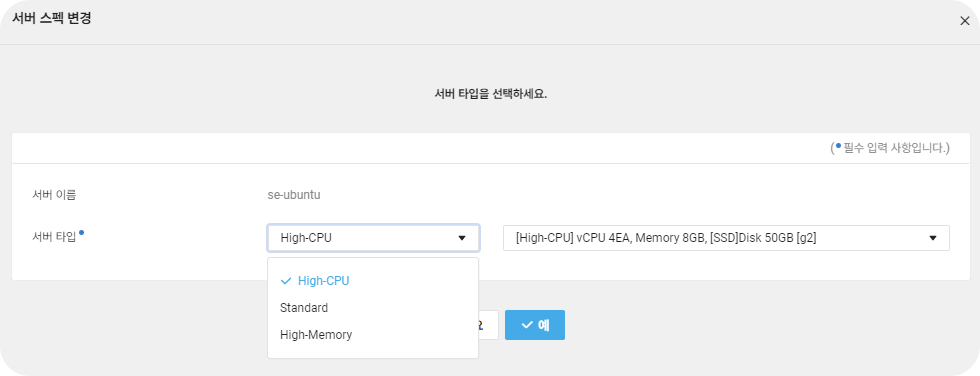 (실습5)NCP-Win 2TB이상/Scale Up/Scale Down