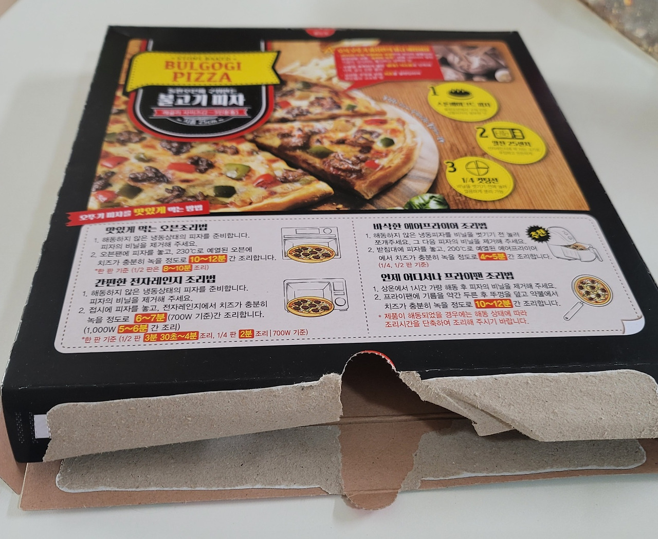 오뚜기 불고기 냉동 피자 맛있게 먹는 법 추천 Ft 오븐에 굽기 전자레인지 에어프라이기 프라이팬 조리방법