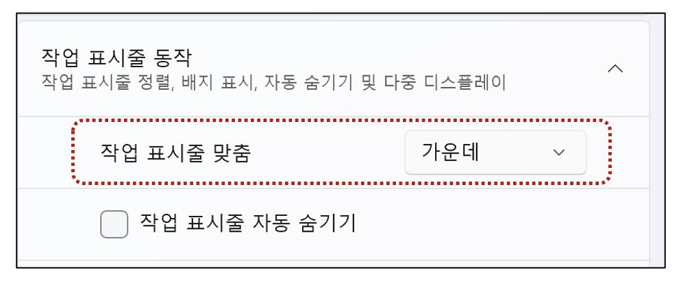 Windows 11 작업표시줄 아이콘 왼쪽 정렬하는 방법 윈도우10처럼 설정