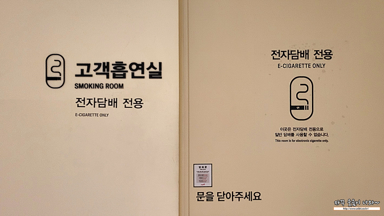 잠실 롯데월드몰 흡연구역 흡연실 위치 야외 및 실내 ★ 솔직리뷰 ~ 여행 맛집 전시 공연
