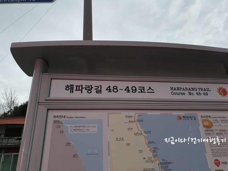 해파랑길48코스 고성구간거진항~반암해변~북천철교~남천~가진항남진방향