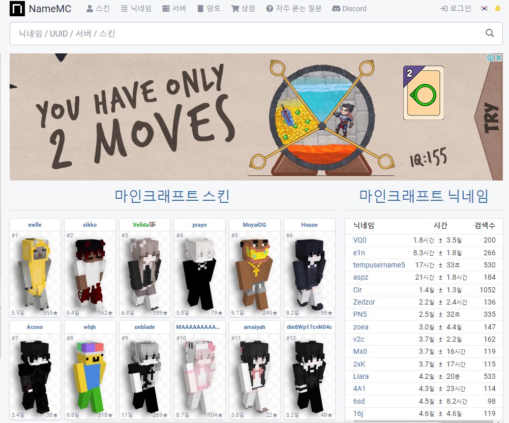 마인크래프트 무료 스킨 만들기 사이트 모음 Best 5