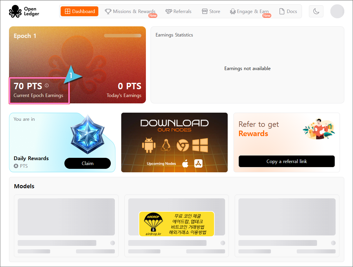 별☆별★ 스토리 :: [무료 채굴] - OpenLedger 무료 코인 채굴 총정리(PC, 모바일)