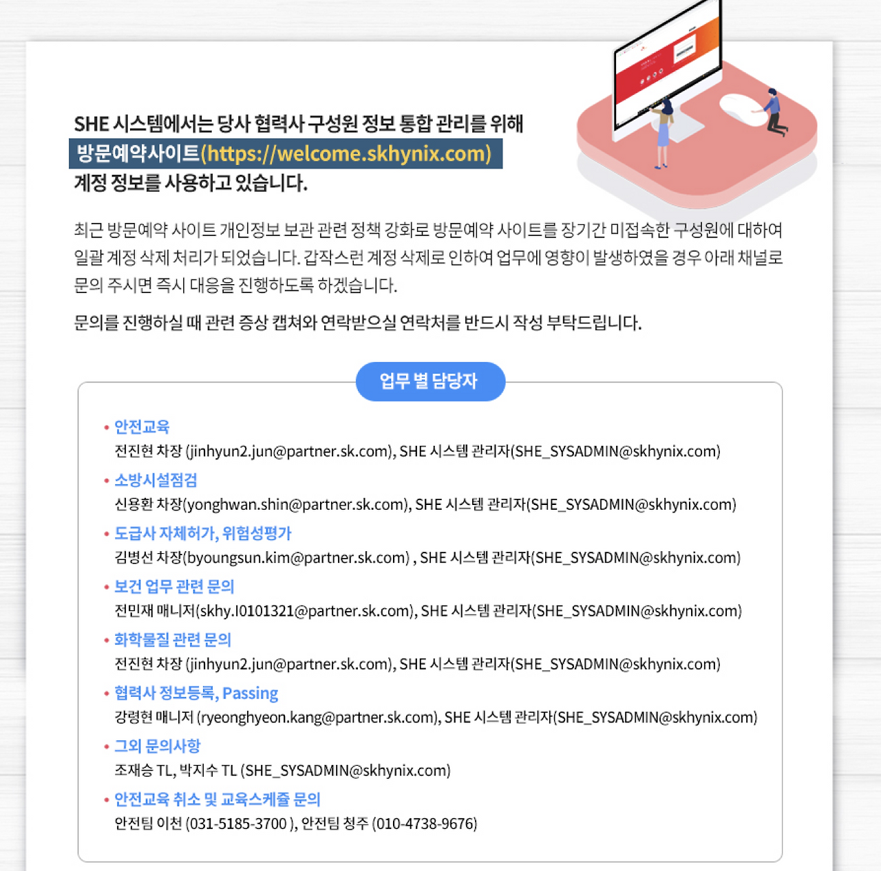 SK하이닉스 SHE 협력사 포털 (bpshe.skhynix.com)