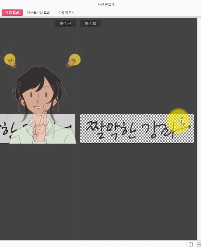한컴오피스 한글에서 작성한 계약서에 서명을 삽입하는 방법 짤막한 강좌