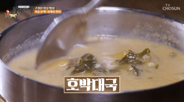 식객 허영만의 백반기행 임실 참게장 정식 강남참게장