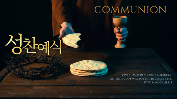 4월20일 부활주일예배 성찬식ppt 성찬예식 배경 부활절 Vol 2