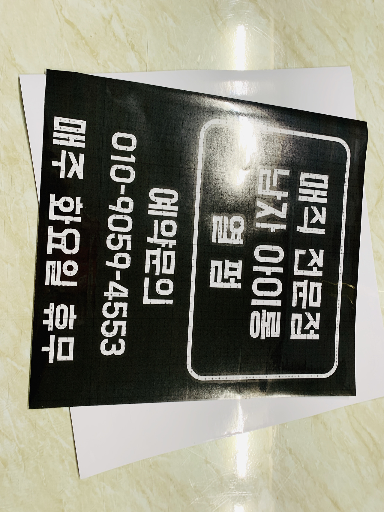 레터링 시트컷팅 유리스티커 창문스티커 로고스티커 가게스티커 유리문스티커 스티커 유리창스티커 미용실 글자스티커 영업시간