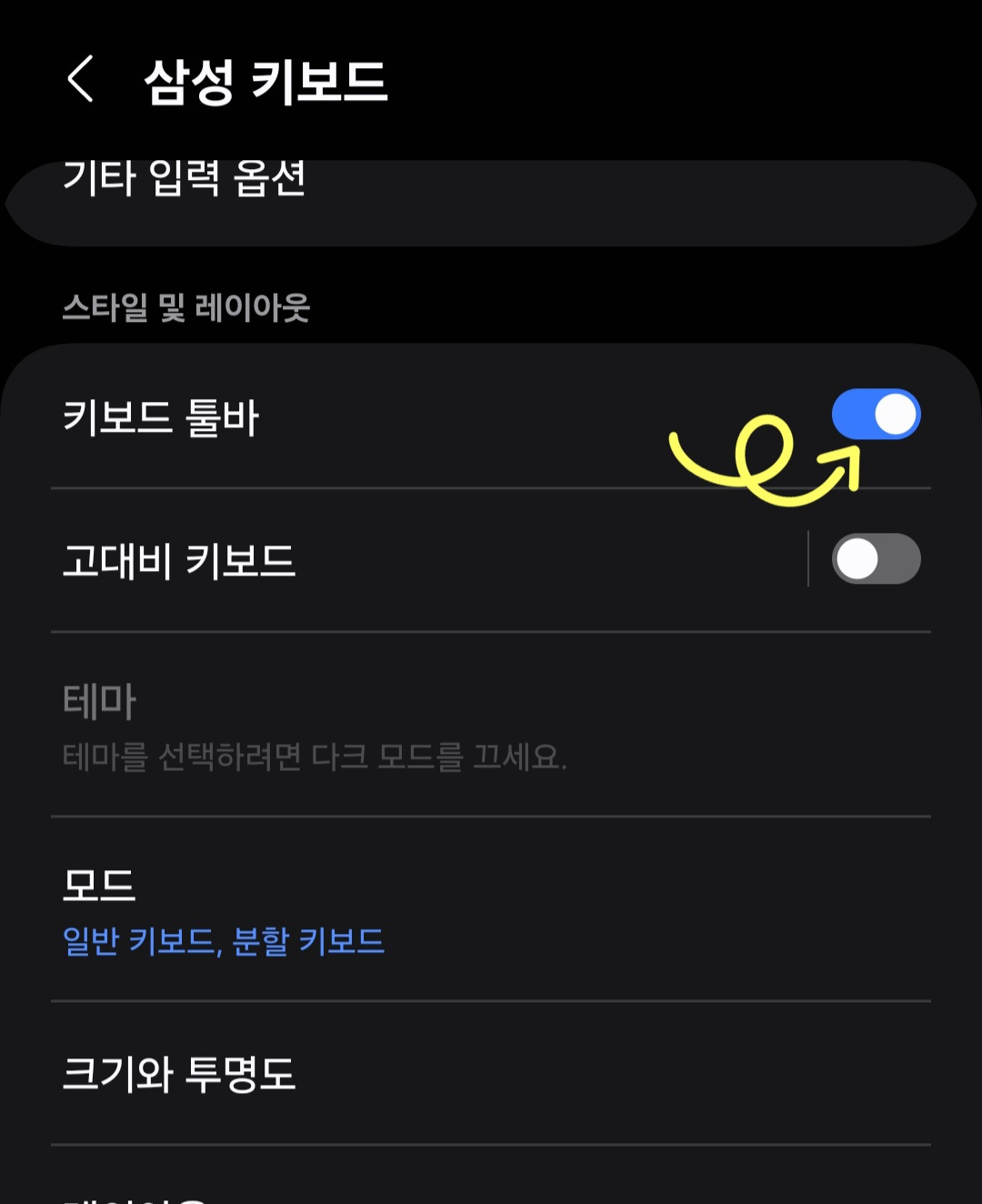 삼성 갤럭시 핸드폰 클립보드자주 쓰는 메시지를 저장해 사용하는 방법