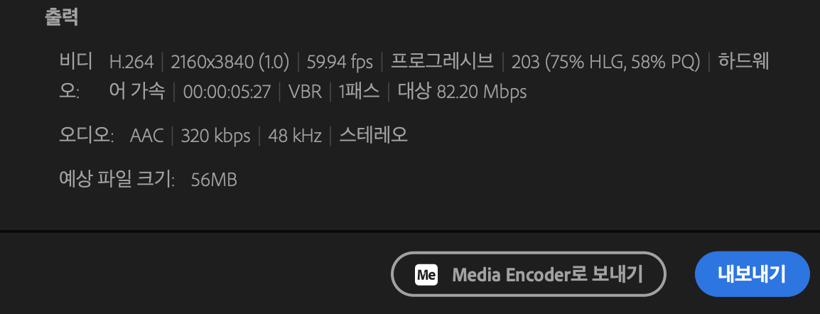 프리미어 프로 동영상 화면 자르기크롭 방법