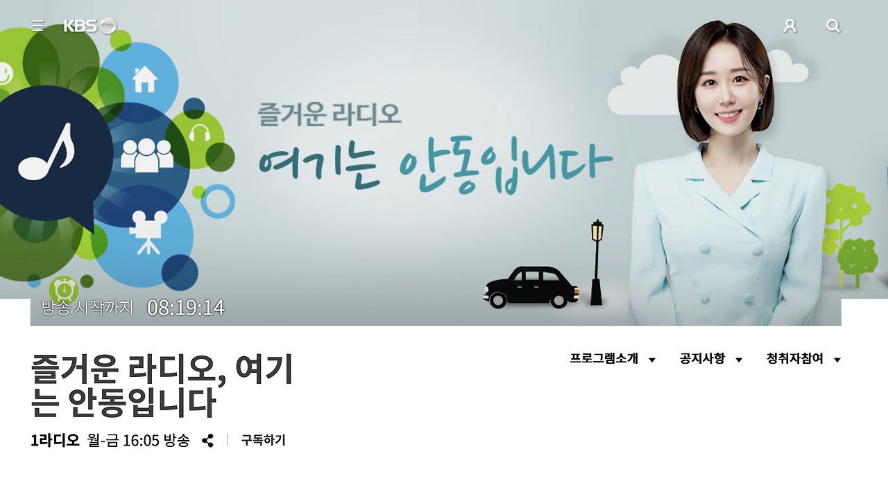 KBS1라디오 생방송 출연합니다